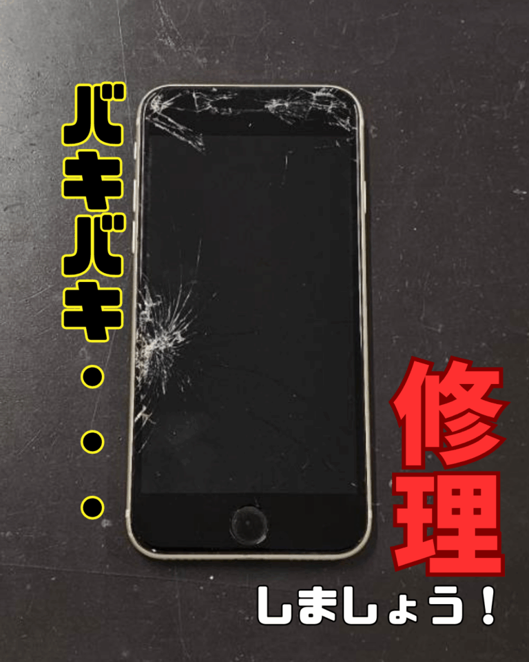 【iPhoneSE3】画面割れタッチできない箇所がある！？即日修理しましょう！！ – 福岡天神警固公園の近くにあるiPhone修理店【スマホ修理スマップル天神店】